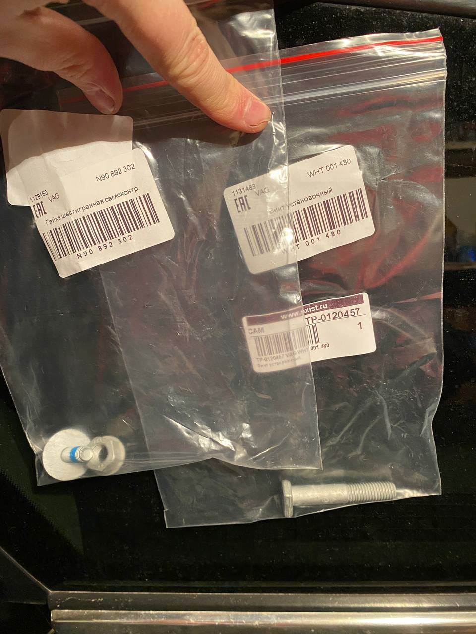 WHT001480 Винт установочный VAG | Запчасти на DRIVE2