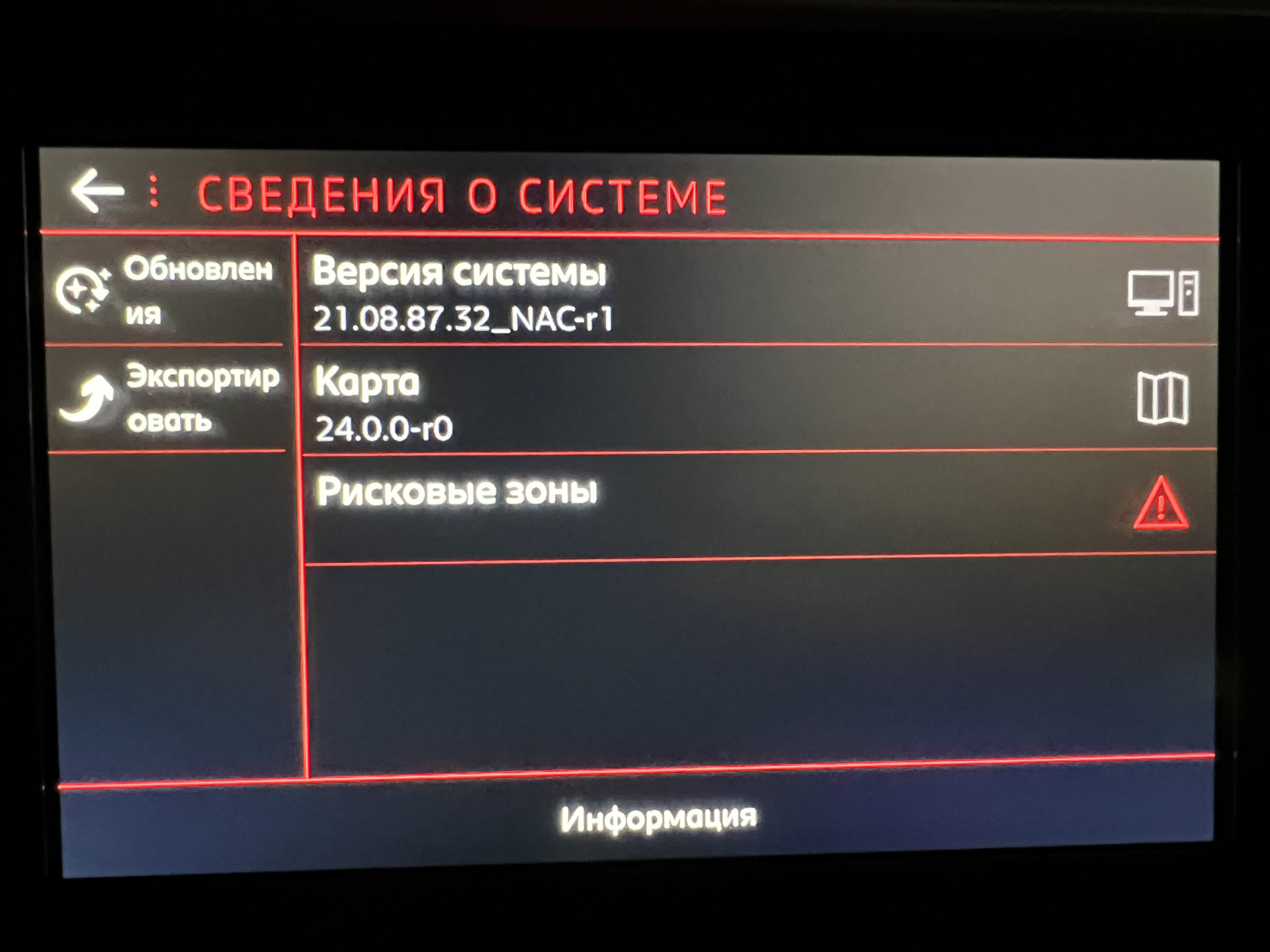 Решение проблемы с обновлением карт NAC Wave 2 — Peugeot 308 SW (2G), 1 ...