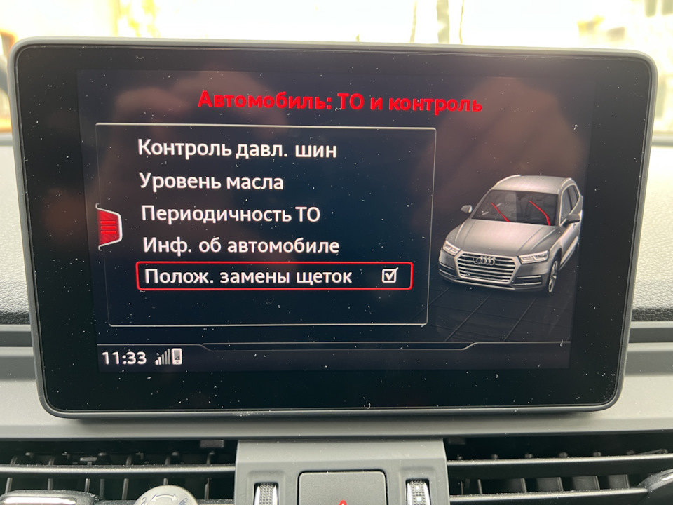 22. Замена передних щеток стеклоочистителя SWF — Audi Q5 (2G), 2 л ...