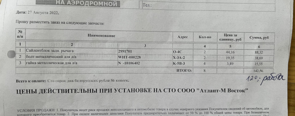 2991701 Сайлентблок рычага подвески LEMFORDER | Запчасти на DRIVE2