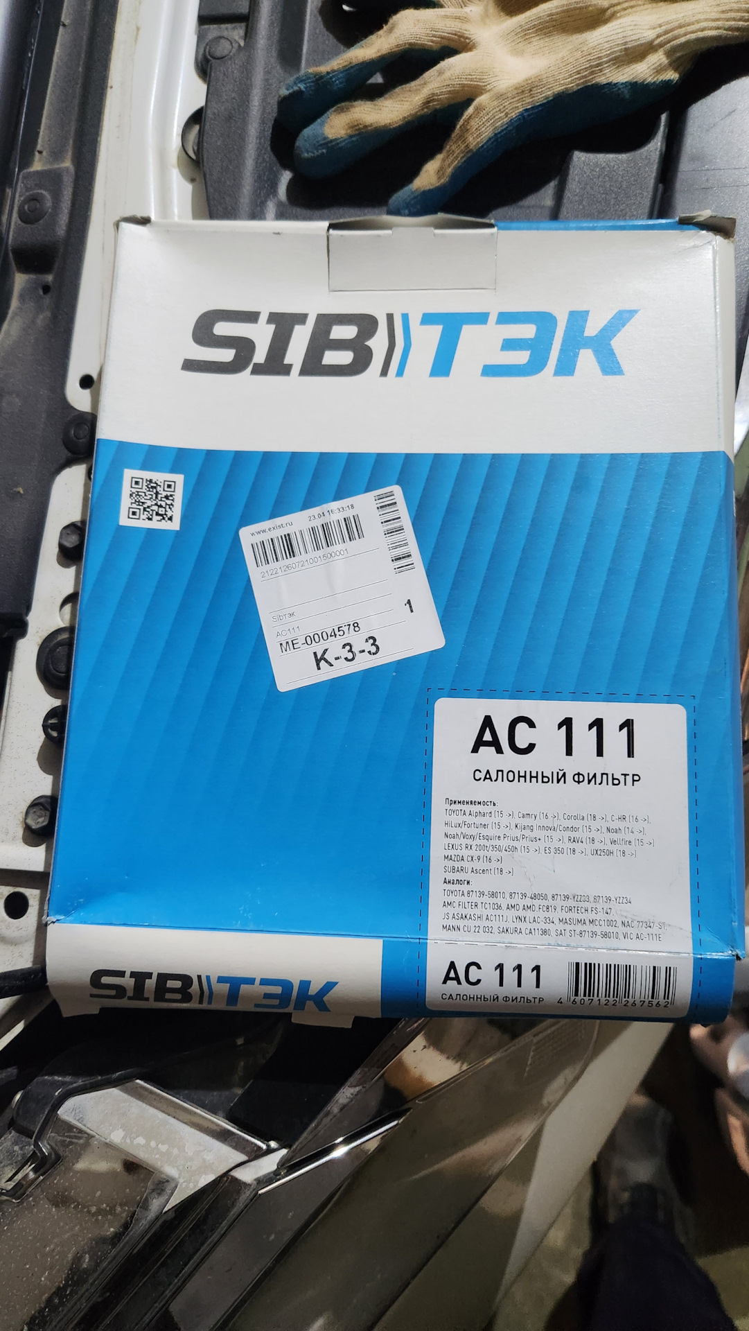 24. Замена топливного фильтра, салонного фильтра, масла в двигателе ...