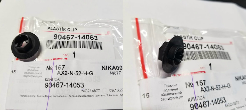 Пистоны крепления защиты ДВС и АКПП — Lexus GS (S190), 3 л, 2005 года ...