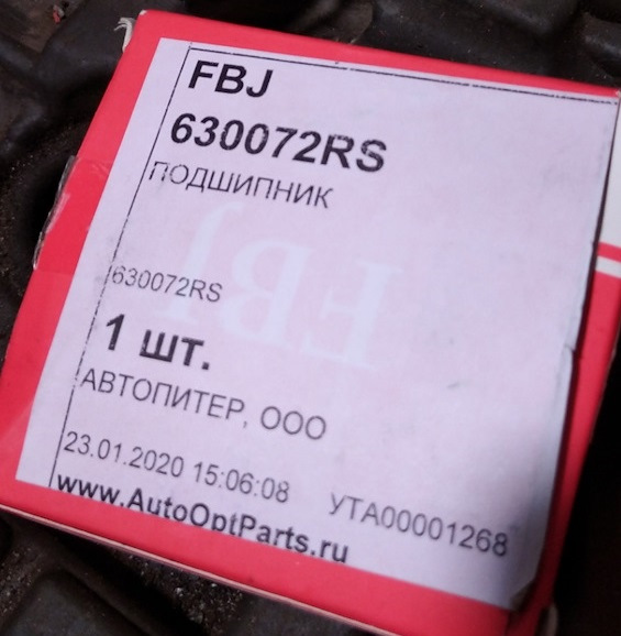 630072RS Подшипник 63007-2RS ART | Запчасти на DRIVE2