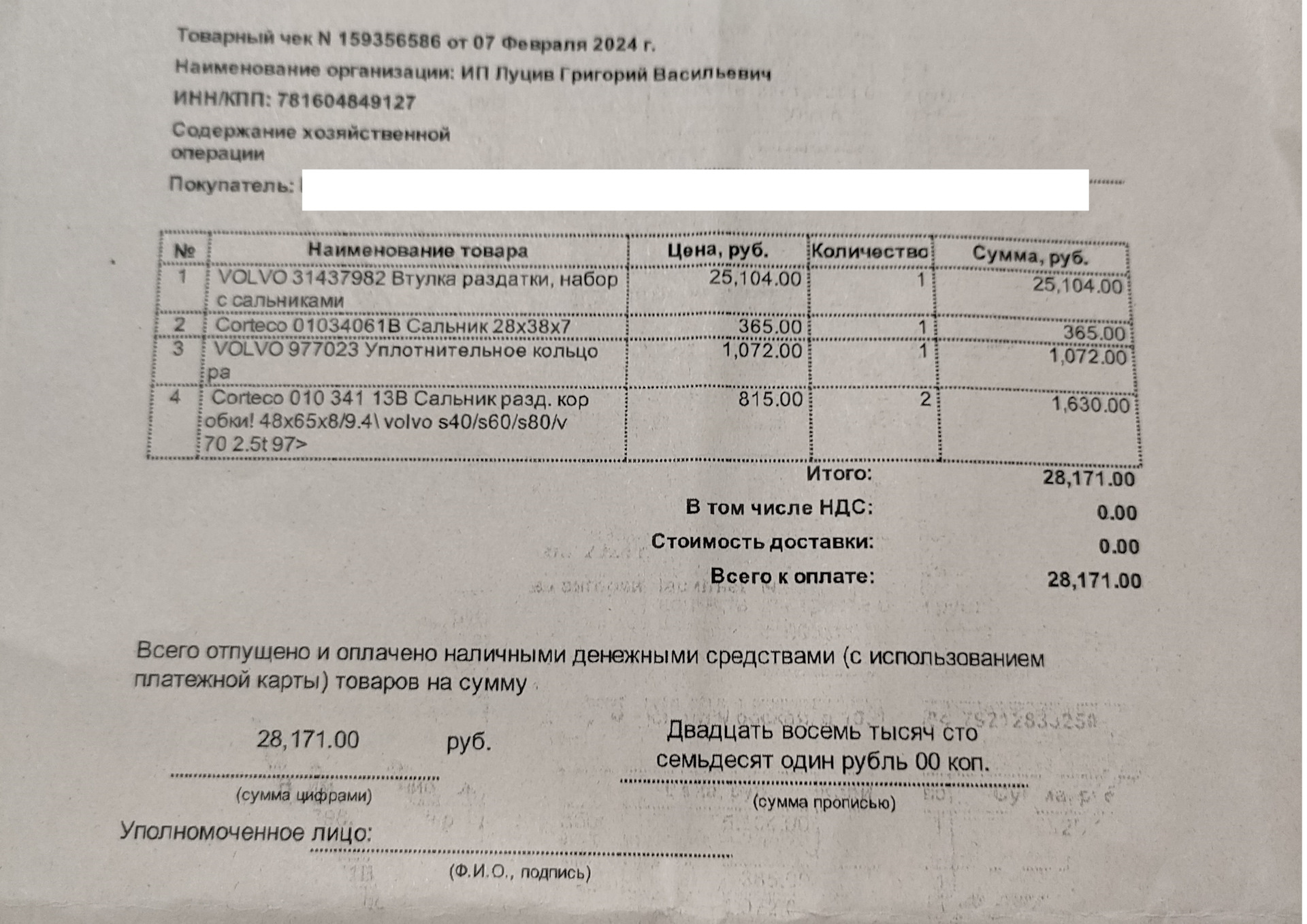 ТО и работы с угловой — Volvo XC90 (1G), 2,5 л, 2007 года | визит на ...