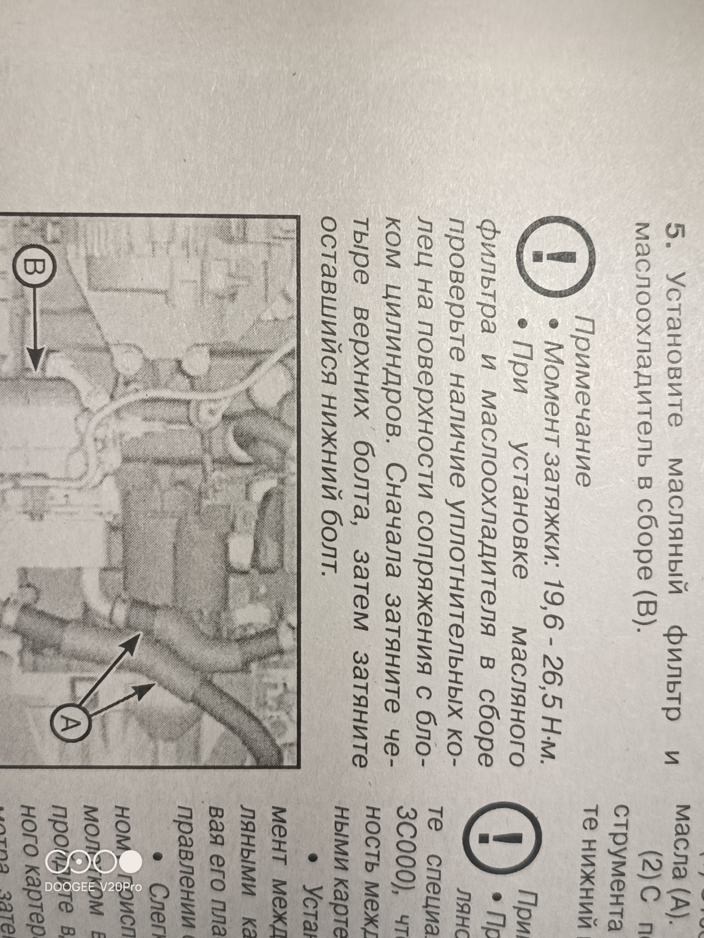 Замена корпуса масляного фильтра Santa fe TM — Hyundai Santa Fe (4G), 2 ...