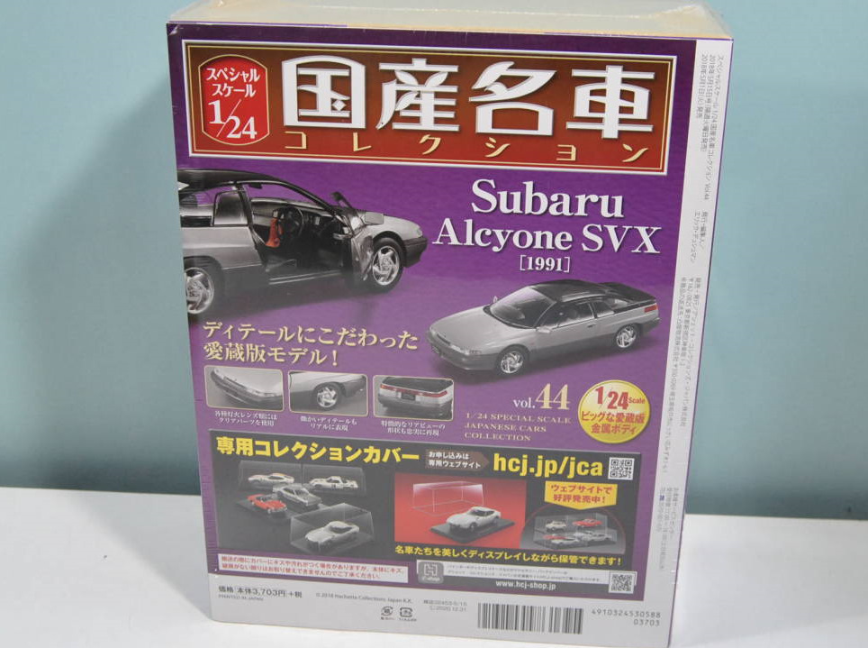 Subaru Alcyone SVX [1991] 1/24 — Сообщество «Масштабные Модели» на DRIVE2