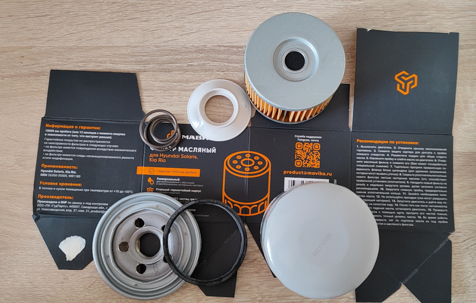 #264 Что внутри масляного фильтра МАВИКО — KIA Rio (4G), 1,6 л, 2018 ...
