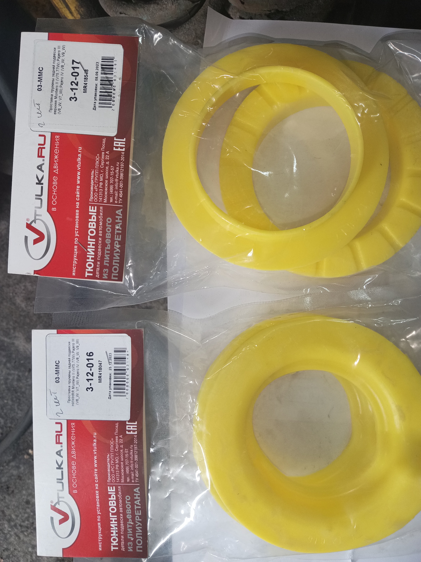 Купил запчасти для ремонта подвески — Mitsubishi Pajero (3G), 3,5 л ...