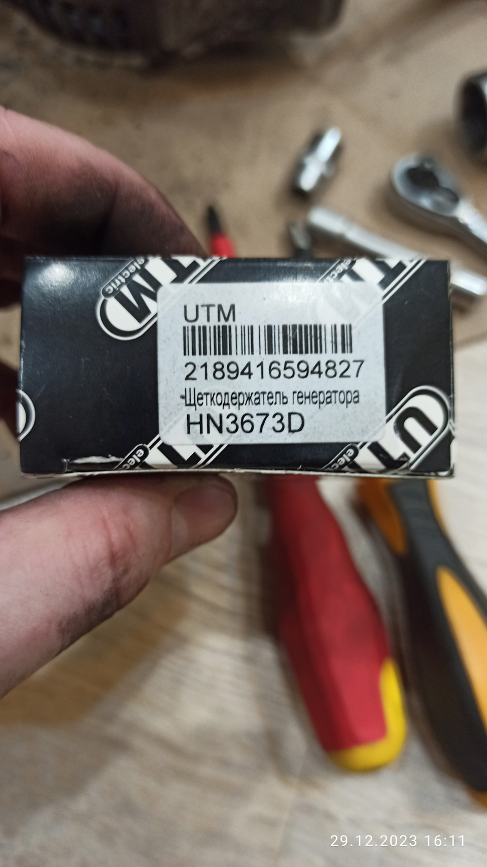 HN3673D Щёткодержатель для генератора UTM | Запчасти на DRIVE2