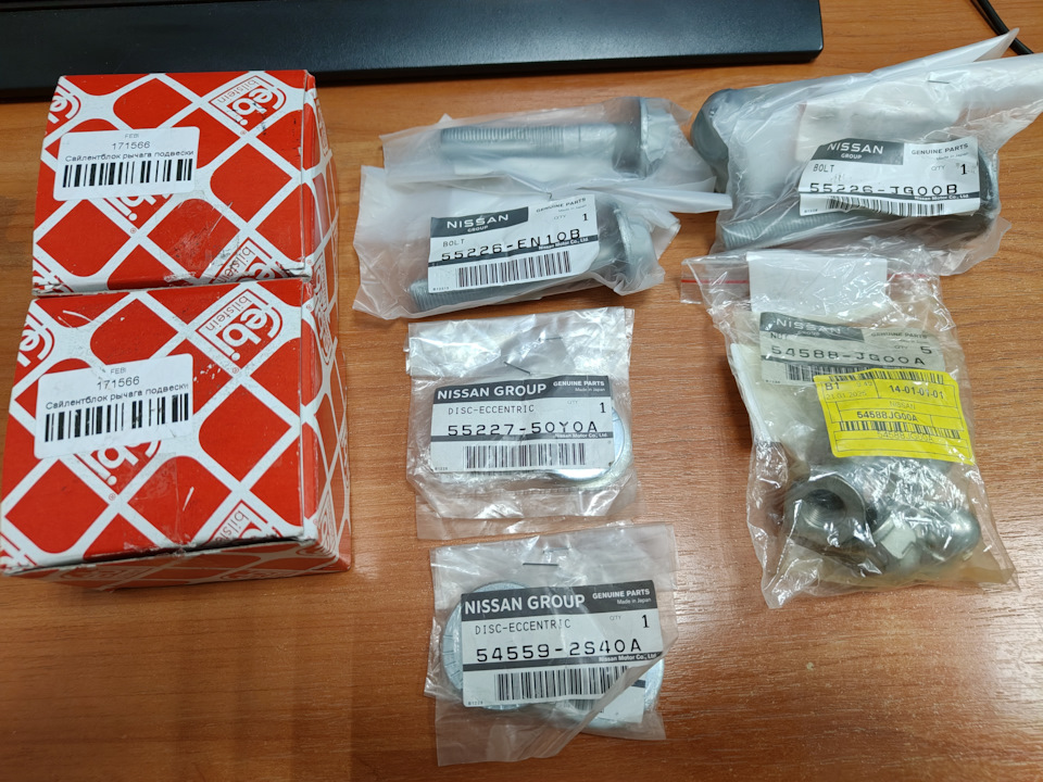 Сайлентблоки продольных рычагов — Nissan Qashqai (2G), 2 л, 2014 года ...