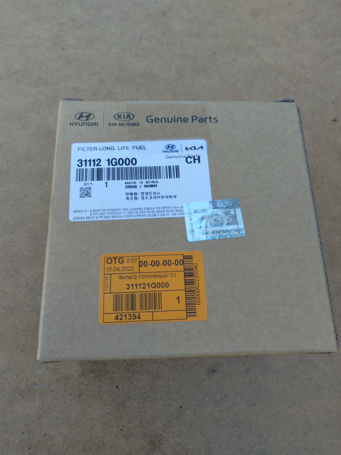 Топливный фильтр — KIA Rio (2G), 1,4 л, 2009 года | плановое ТО | DRIVE2