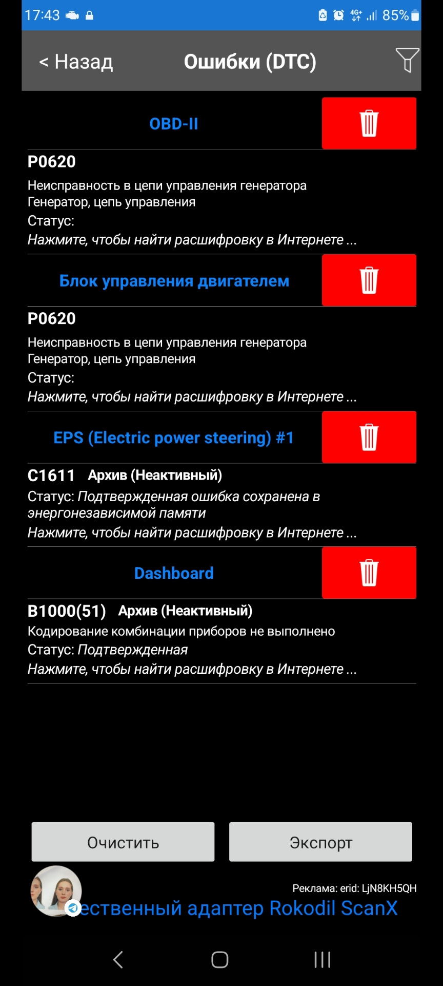 Ошибки U1111 и P0620 — KIA Ceed (2G), 1,4 л, 2013 года | поломка | DRIVE2