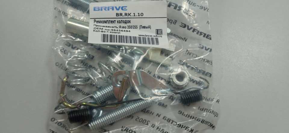 Ремонт задних тормозов часть 2 — Chevrolet Aveo Sedan (1G), 1,2 л, 2007 ...