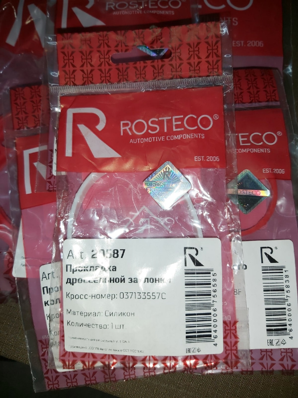 037133557C Прокладка VAG | Запчасти на DRIVE2