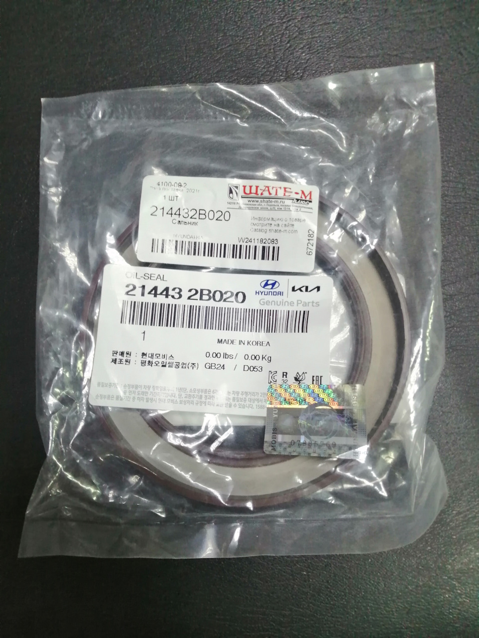 214432B020 Уплотнительное кольцо блока цилиндров KIA HYUNDAI | Запчасти ...