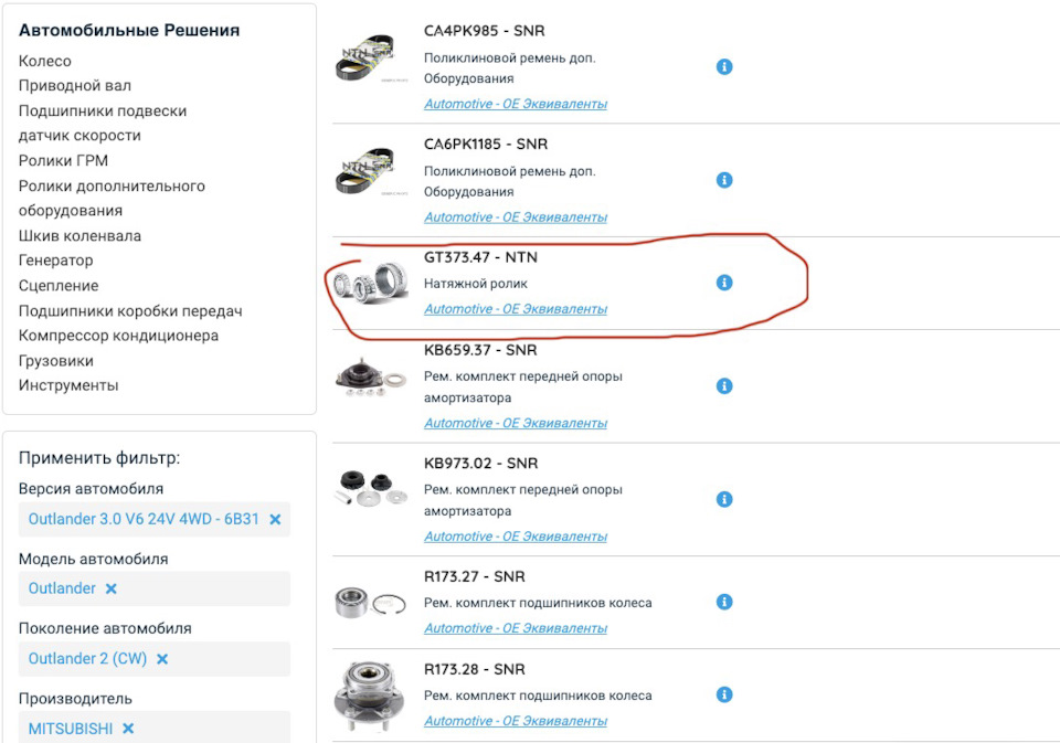 Гидронатяжитель ГРМ для 6B31 3.0. Бюджетный оригинал. NTN GT373.47 ...