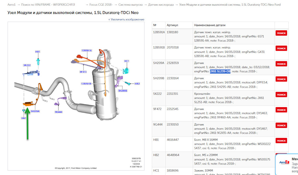 Датчик твердых частиц. Решение ошибки P118B, P1478, P24C6, P24C7, P24AF ...