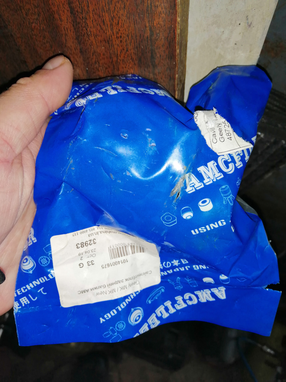 1014001675 Сайленблок задней балки GEELY | Запчасти на DRIVE2