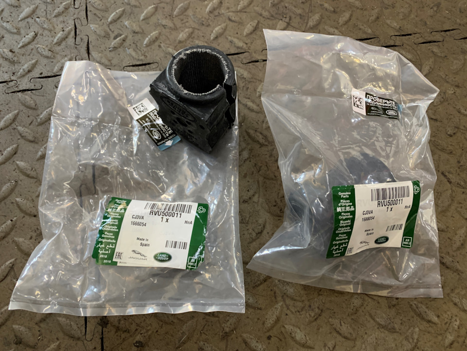 RVU500011 Втулка Jaguar Land Rover | Запчасти на DRIVE2