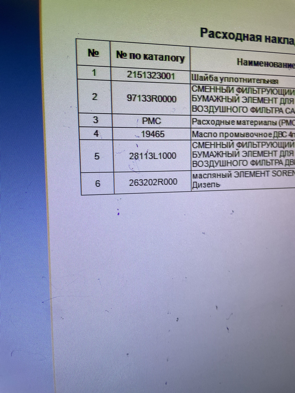 97133R0000 Фильтр салона KIA HYUNDAI | Запчасти на DRIVE2