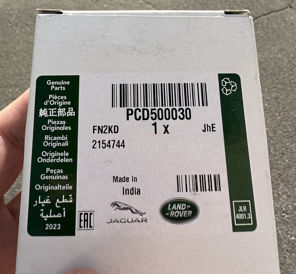 Бачок и патрубок антифриза AJ30 — Jaguar XF (1G), 3 л, 2012 года ...