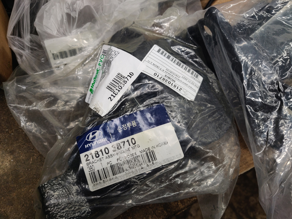 2181038710 КРОНШТЕЙН ОПОРЫ ДВИГАТЕЛЯ KIA HYUNDAI | Запчасти на DRIVE2