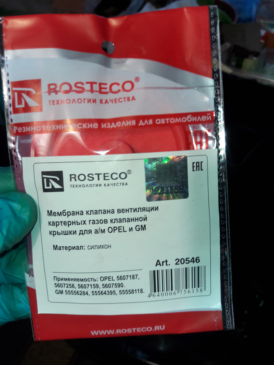 Замена мембраны КВКГ на a16xer. ROSTECO#20546 — Opel Astra J, 1,6 л ...