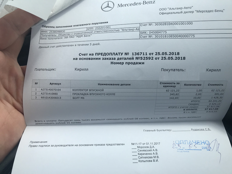 Замена впускного коллектора на М273. Как говорится, не стал ждать пока ...