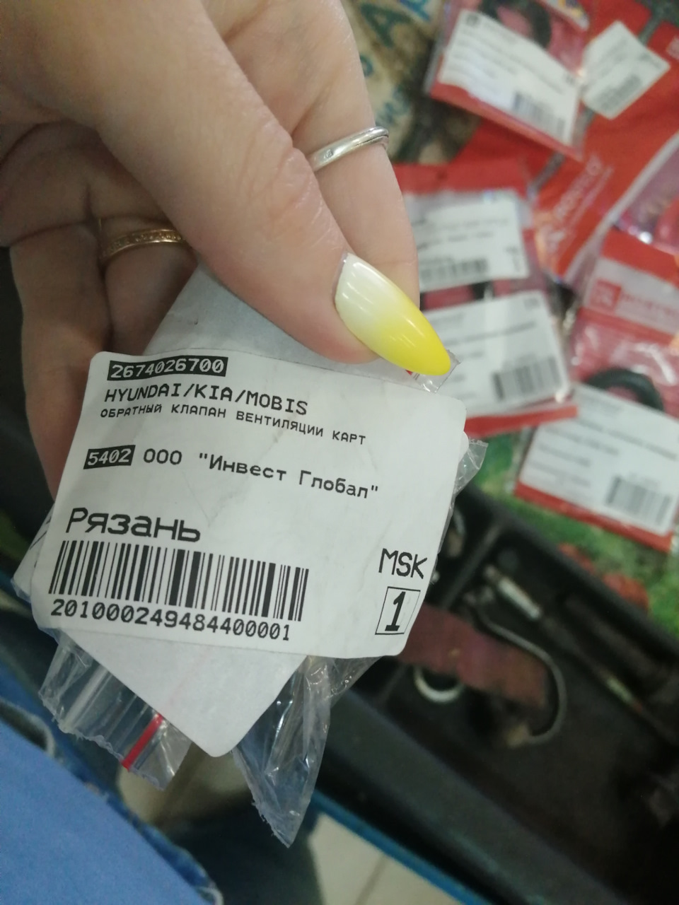 2674026700 ОБРАТНЫЙ КЛАПАН РЕЦЕРКУЛЯЦИИ ВОЗДУХА KIA HYUNDAI | Запчасти ...
