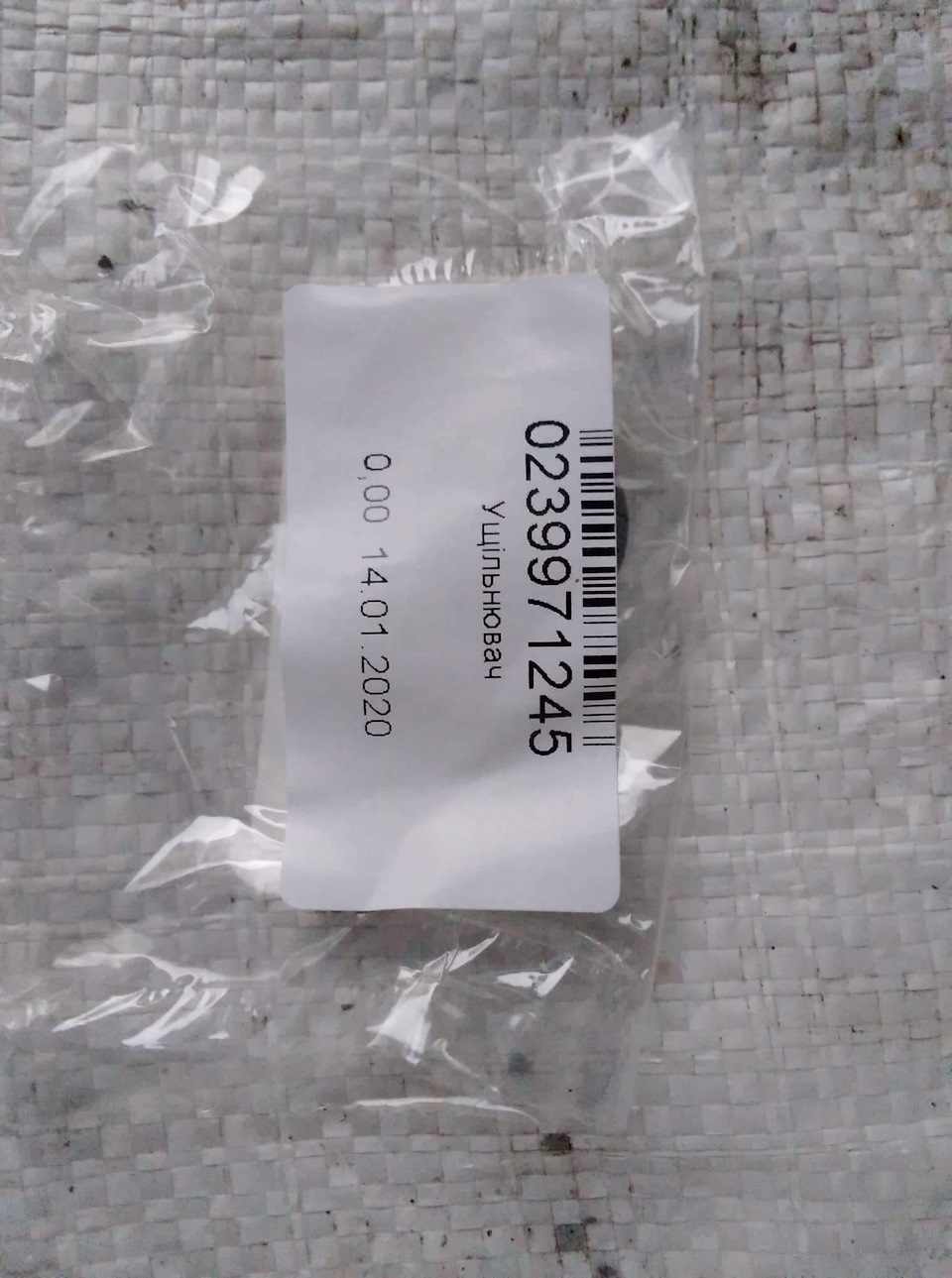 A0239971245 Кольцо уплот датчика полож.распредвала MERCEDES | Запчасти ...