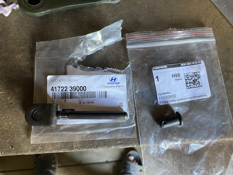 4141628000 Палец опоры цилиндра сцепления KIA HYUNDAI | Запчасти на DRIVE2
