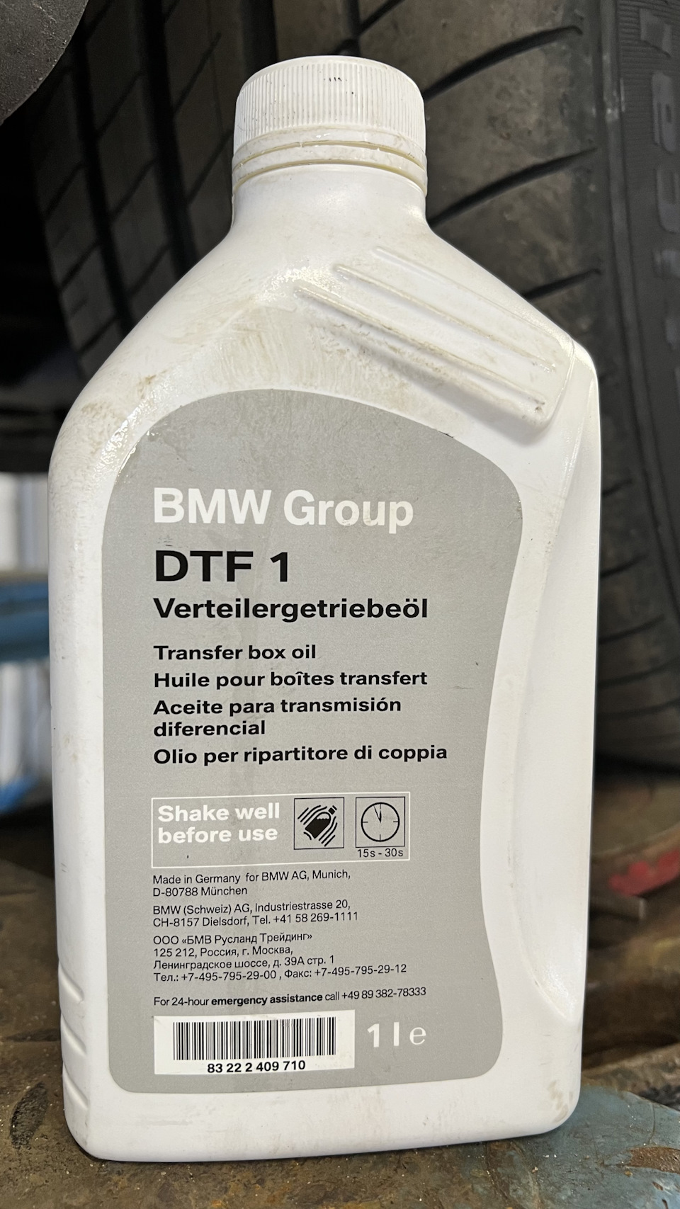 83222409710 масло DTF 1 BMW | Запчасти на DRIVE2