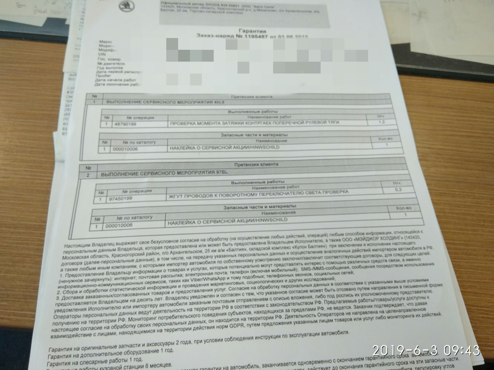 Видеорегистратор (70mai), roidmi, и ТО — Skoda Rapid (1G), 1,6 л, 2014 ...