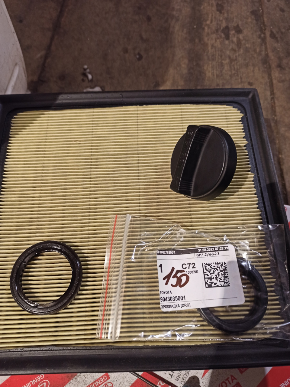 9043035001 Крышка маслозаливной горловины TOYOTA LEXUS | Запчасти на DRIVE2