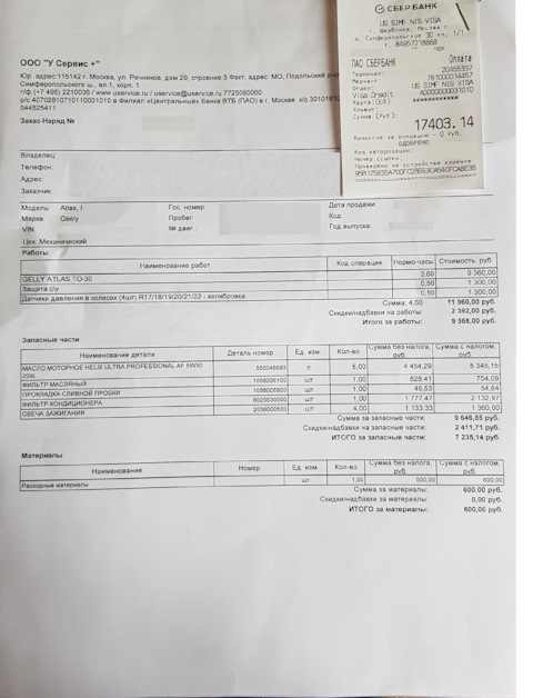 1056006100 Фильтр масляный Atlas / Emgrand X7 2.0/2.4 GEELY | Запчасти ...