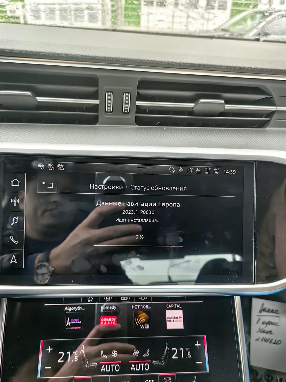 Активация Audi connect и Audi connect Remote в России — Audi A6 (C8), 3 л, 2019 года ...