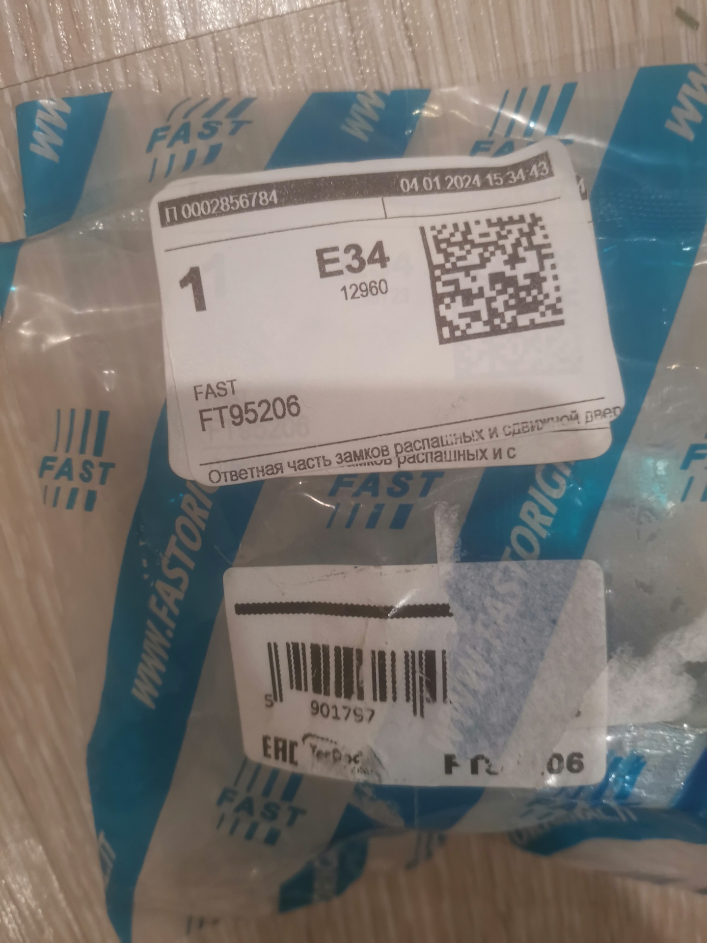 Замена защёлки замков дверей (ответной части замка) — FIAT Ducato III, 2,3 л, 2010 года | своими ...