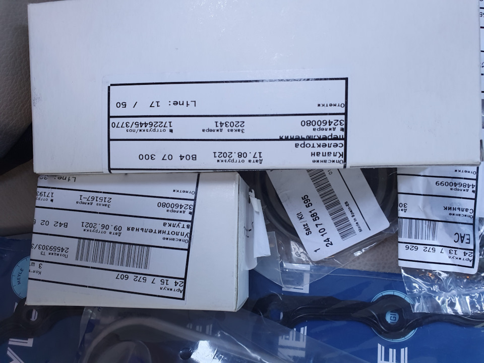 24107581595 Уплотнительные кольца гидротрансформатора BMW | Запчасти на ...