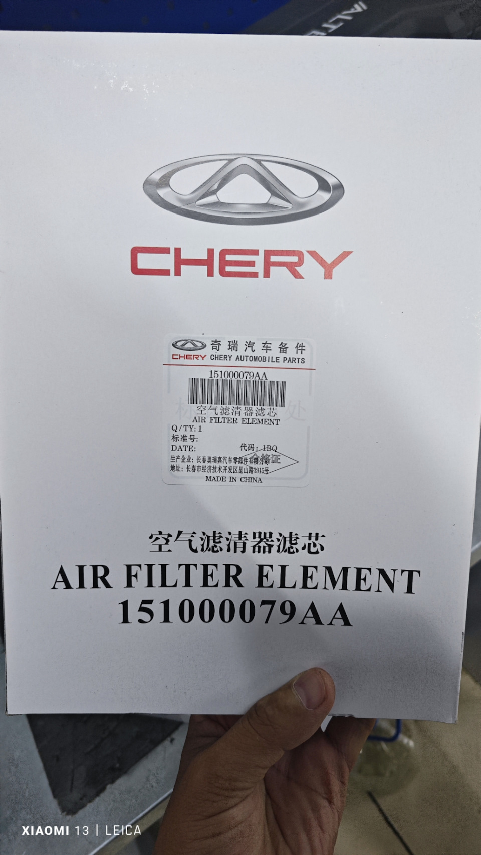 151000079AA Фильтр воздушный t1a/t1e/t1d CHERY | Запчасти на DRIVE2