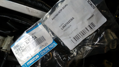L362102D5A Прокладка MAZDA | Запчасти на DRIVE2