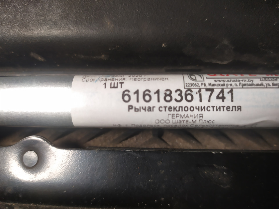 61618361741 Приводная тяга BMW | Запчасти на DRIVE2