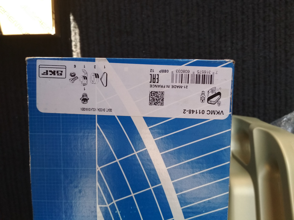 VKMC011482 Водяной насос + комплект зубчатого ремня SKF | Запчасти на ...