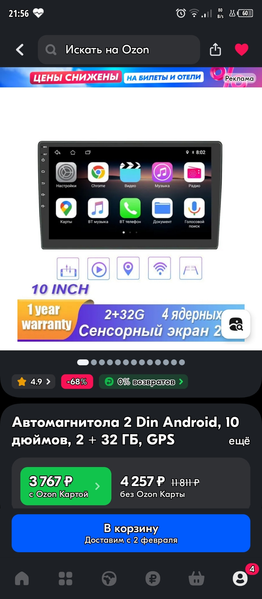 Подарок на Новый год — Lifan Solano II, 1,5 л, 2017 года | автозвук | DRIVE2
