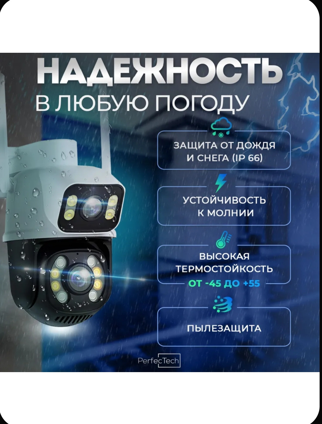 Видеокамера 📹 PerfecTech, уличная двухобъективная с wifi. — DRIVE2