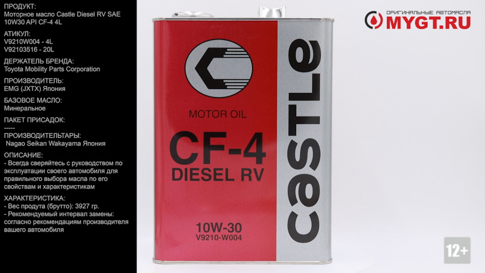 Моторное масло Castle Diesel RV SAE 10W30 API CF-4 4L V9210W004 #ANTON ...