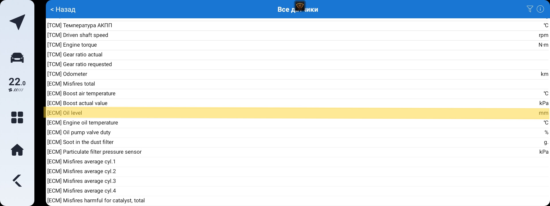 Rokodil ScanX + CarScanner Rus для Geely Monjaro. Читаем ошибки и смотрим параметры работы ...