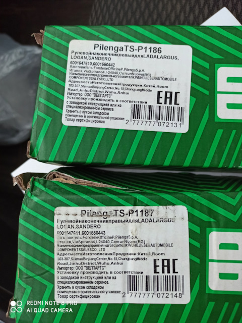 6001550443 Рулевой наконечник в сборе RENAULT | Запчасти на DRIVE2