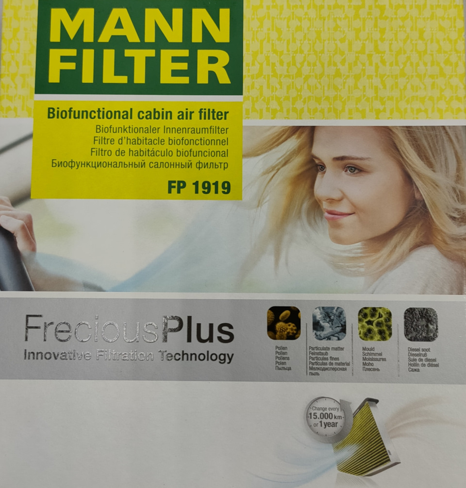 Замена фильтра салонного. — Lexus CT 200h, 1,8 л, 2011 года | плановое ТО | DRIVE2