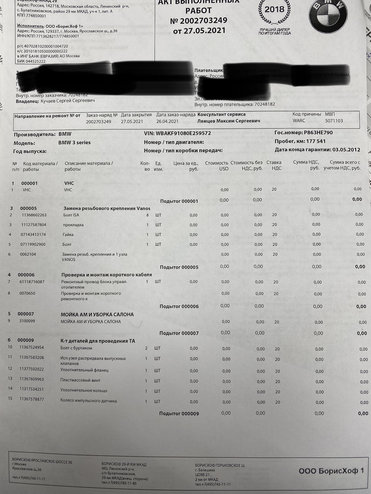 Поездка к дилеру! — BMW 3 series Coupe (E92), 3 л, 2010 года | визит на ...