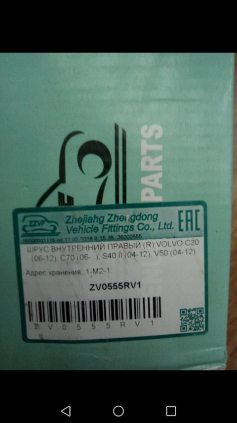 36000556 Замена вала привод Volvo | Запчасти на DRIVE2